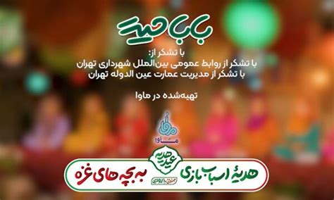 نماهنگ بابا حیدر منتشر شد فیلم و صوت