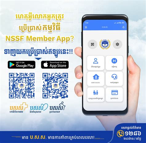 អាសយដ្ឋាន និងលេខទូរស័ព្ទសាខា បេឡាជាតិសន្តិសុខសង្គម Facebook