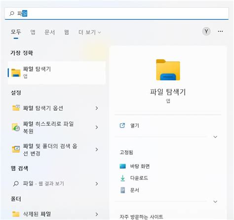 Windows 10 Dll 파일위치 찾는 방법 Easeus