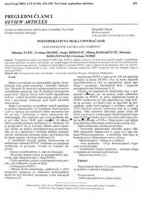 Pdf Postoperative Nausea And Vomiting