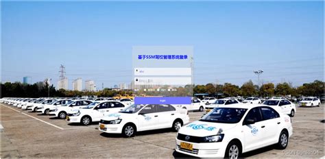 Javaphpnodejspython基于驾校管理系统【2024年毕设】 Csdn博客 Javaphpnodejspython基于驾校管理系统【2024年毕设】 Csdn博客