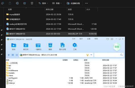 node vue毕设健身学习网站（程序 mysql express） csdn博客