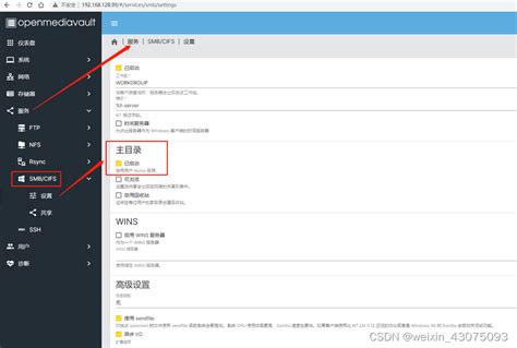 openmediavault debian linux安装配置企业私有网盘（二 ）——用户、组、权限、共享 文档访问功能 csdn博客