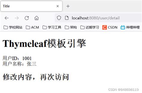 Springboot集成thymeleaf——关闭页面缓存——设置热部署关闭thymeleaf缓存 Csdn博客