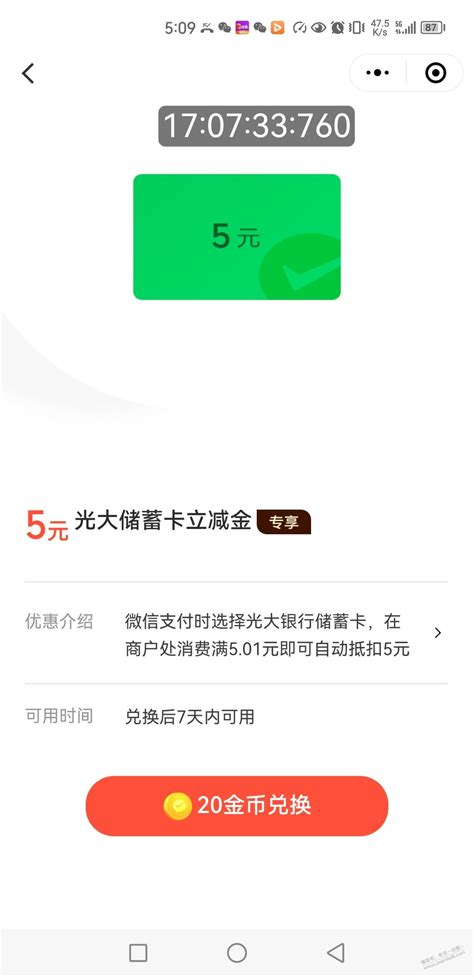 光大储蓄卡5元毛 一起活动吧
