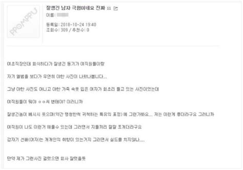 잘생긴남자 극혐이네요 진짜  유머 움짤 이슈 에펨코리아