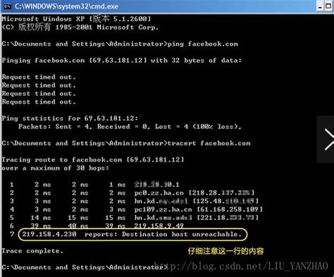 关于ping和tracert的网络命令tracert 无法解析目标系统名称 Csdn博客