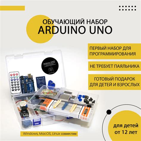 Стартовый набор для моделирования робототехники датчики Ардуино в пластиковом боксе и ссылкой