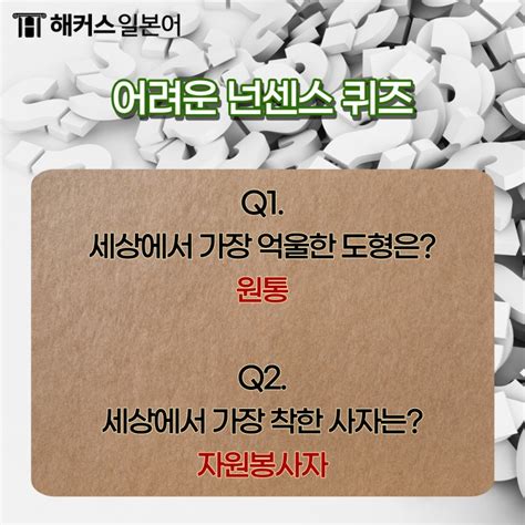 어려운넌센스 퀴즈 시간순삭 넌센스 문제 모음 네이버 블로그