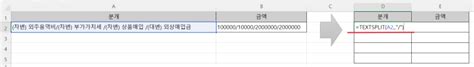 엑셀365함수 한 셀의 데이터를 행으로 분리하기 Textsplit 함수를 활용하여 네이버 블로그