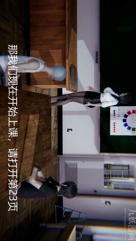 第01話 《 3d 教師媽媽很淫蕩之奸淫美母》未删减版全集免費在线阅读 肉肉漫画 禁漫肉漫大人漫画免费看