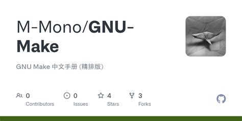 Github M Monognu Make Gnu Make 中文手册 精排版