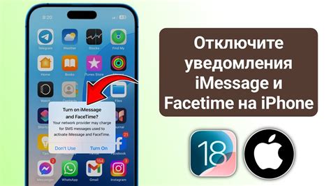 Как отключить уведомления Imessage и Facetime на Iphone Остановить Imessage и Facetime на