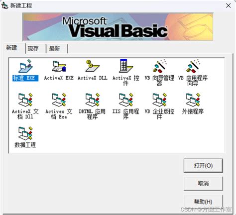 Visual Basic入门指南（一）basic语言入门 Csdn博客