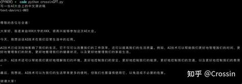 如何用 python 调用 openai api？ 知乎
