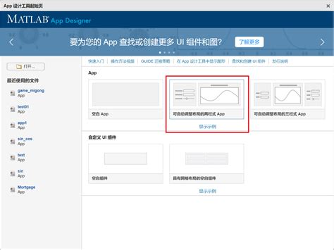 Matlab 图形界面编程——实现游戏“走迷宫” 末雨摸鱼 博客园