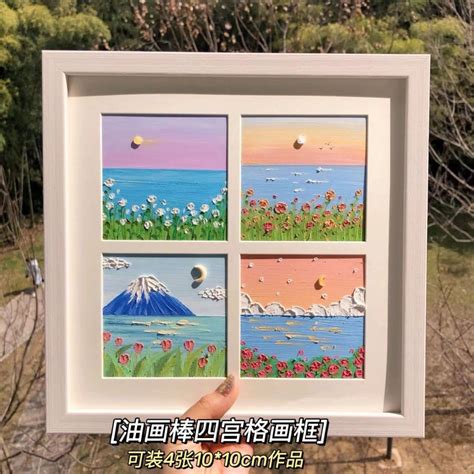 DIY四宫格九宫格相框油画棒相框全套材料包 创意手工生日礼物批发 阿里巴巴