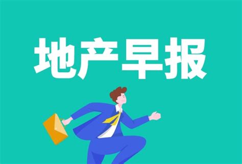 蓝色海报在线编辑 蓝色简约地产早报快讯营销长图 图司机