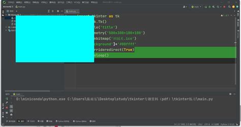 Tkinter 窗口与布局 tkinter布局 CSDN博客