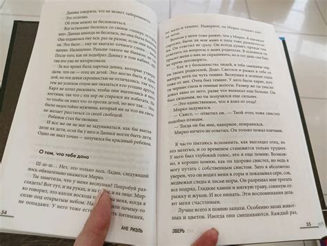 Книга Зверь Ане Риэль Купить книгу читать рецензии Лабиринт