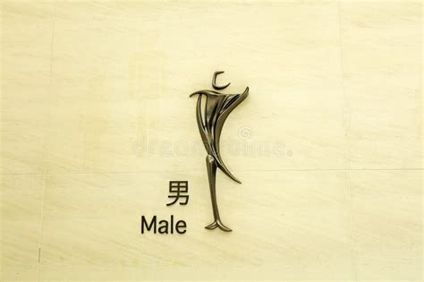 Sex Logo Icon In Toilet Stock Image Image Of Symbol 369393887