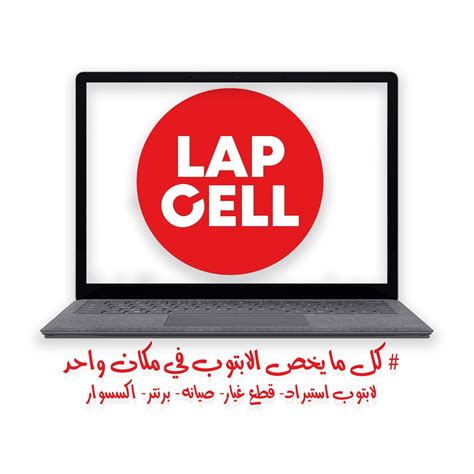 الياسمين لاب سيل Alexandria