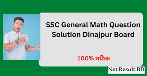 Ssc General Math Question Solution Dinajpur Board 100