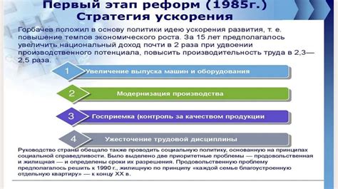 Казахстан на начальном этапе «перестройки презентация онлайн