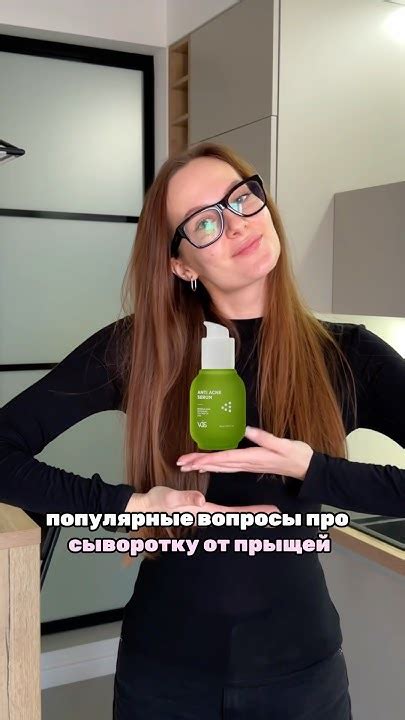Ответы на популярные вопросы 🤍 Артикул на сыворотку от прыщей 142054898 сывороткаотпрыщей