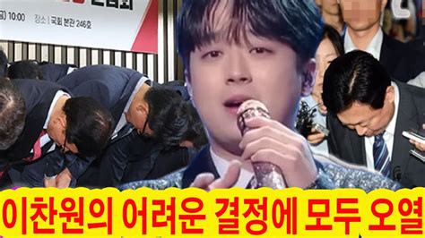 Kbs Sbs Mbc가 2024년 최고 무대에 이찬원의 손을 잡다 팬들은 이찬원이 이 결정에 얼마나 고민했는지 모르겠다”며 고통스러워했다 트로트계 이찬원의 발전과