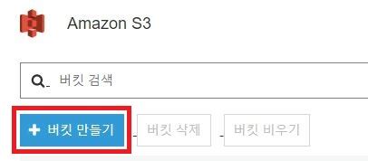 Hello ChanMin s World AWS 프론트엔드 개발자가 혼자 웹어플리케이션 만들기 AWS Amplify와 S 를 이용한 이미지 저장