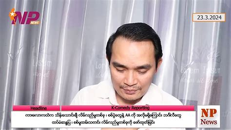 ကားလောကထဲက သိန်းသောင်းချီ လိမ်လည်မှုတစ်ခု ၊ စစ်ပွဲတွေနဲ့ Aa ကို အလိုမရှိကြောင်း ဘင်္ဂါလီတွေ ထပ