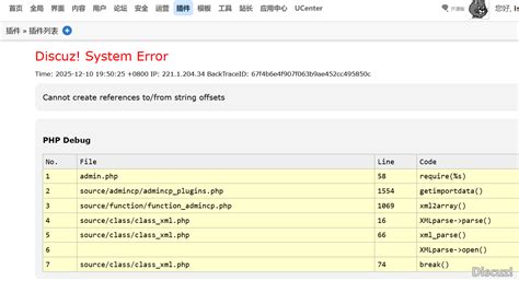 点击插件中的 发现新版”，报错：cannot Access Offset Of Type String On String 问题求助