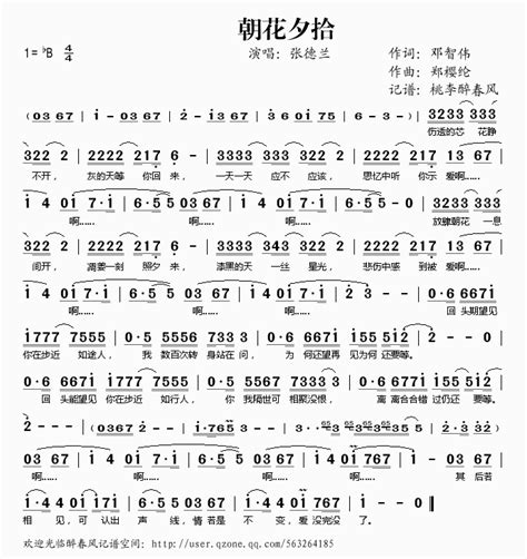 朝花夕拾 歌谱简谱网