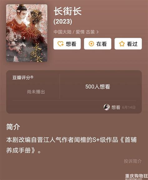 C Actress Zhang Jing Yi In Talks For First Period Romance Drama Based On Novel First