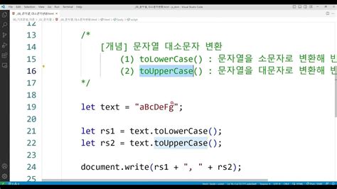 Dom0018문자열대소문자변환 Youtube