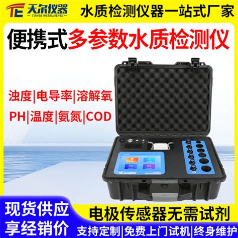 Portable Multi Parameter Water Quality Detector Electrode Method Water Turbidity Conductivity