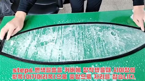 카멜레온커버 변색필름 부착법 풀버젼 Youtube