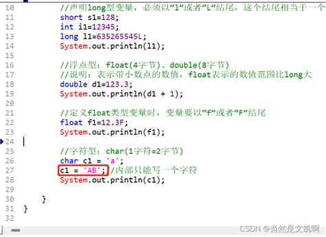 Java星辰布道图 （五）：整型变量的使用、浮点型变量的使用、char型变量的使用java输出一个char恰浮点型常量 Csdn博客