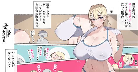 Homestay Saki De Wa Shasei Sasetara Kachi To Iu Game Ga Hayatte Ita