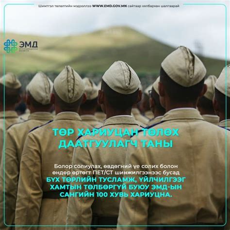 Бүх төрлийн тусламж үйлчилгээг ЭМД ын сангаас 100 хувь хариуцна