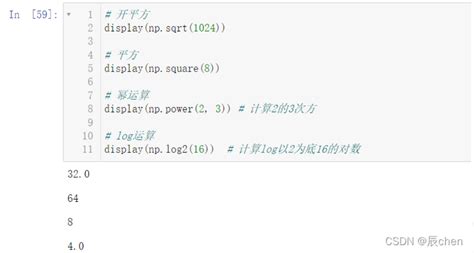 数据分析三剑客【aiot阶段一（下）】（十万字博文 保姆级讲解）—numpy—numpy 高级—通用函数（1）（九） 阿里云开发者社区
