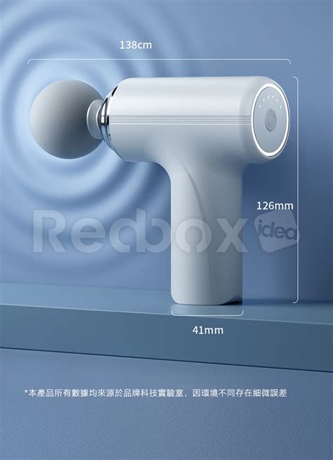 輕巧迷你按摩筋膜槍 MG 203 Redbox Idea 紅盒子創意 網購潮流創意電子產品