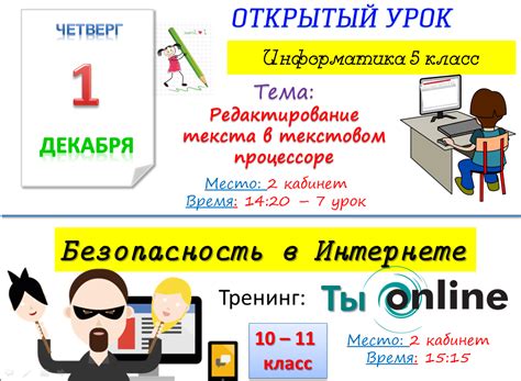 Кабінет інформатики Головна сторінка