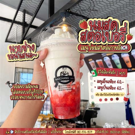 นมสดสตอเบอรี่ ปั่น🇰🇷🍓 Line Shopping