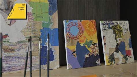 이음 예술창작 아카데미 장애예술 매개 네트워킹 과정 2022 이음캠프 박철호 작가 Youtube