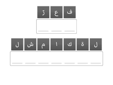 Problem Solving Puzzle Online Anagram