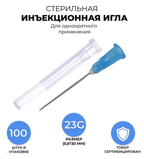 Иглы для Одноразовых Шприцов – купить в интернет-аптеке OZON по низкой цене