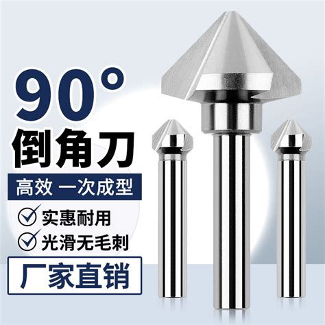 90度三刃倒角刀45度单刃内孔去毛刺沉头钻头新款倒角修边导角神器 虎窝淘