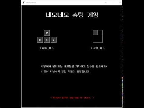 파이썬 tkinter로 슈팅게임 만들기 완성 YouTube